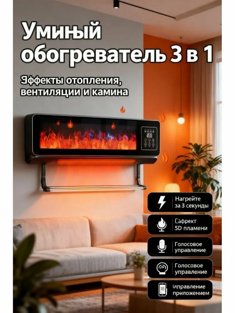 Настенный обогреватель для дома, энергосберегающий электрический тепловой вентилятор с графеновым нагревателем и эффектом пламени, для большой площади, отопление как кондиционер, для гостиной и ванной