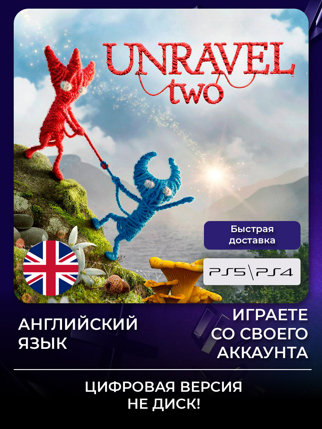 Игра Unravel Two - Standard Edition для PlayStation PS4, PS5