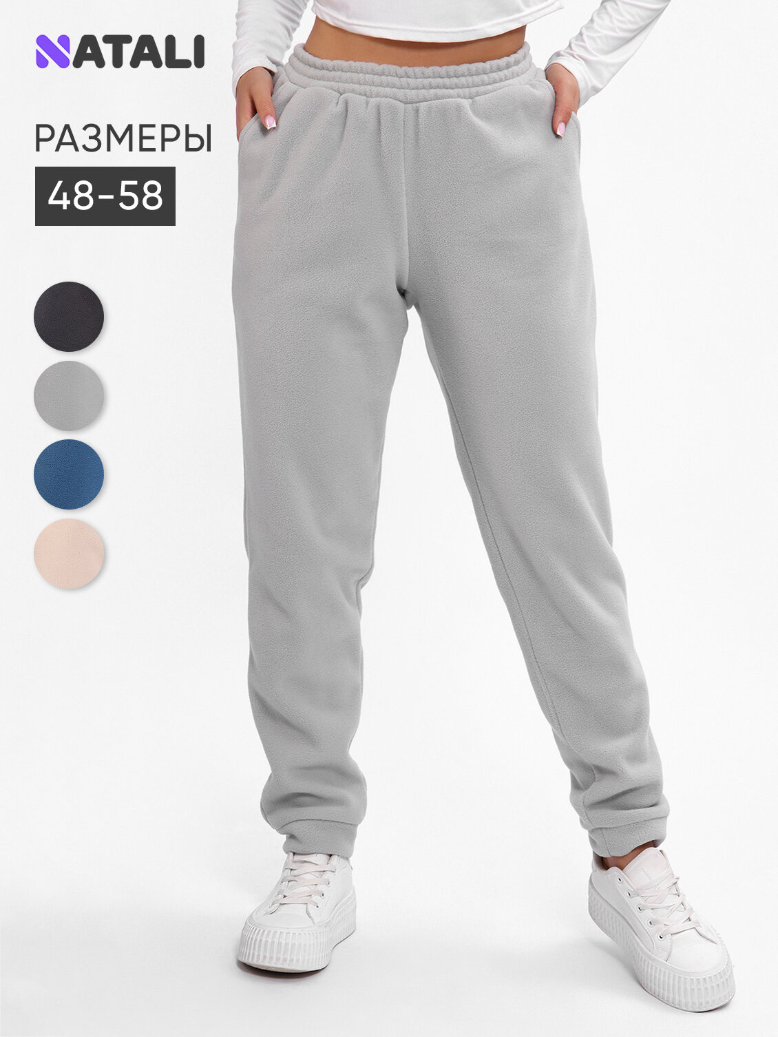 Брюки бананы