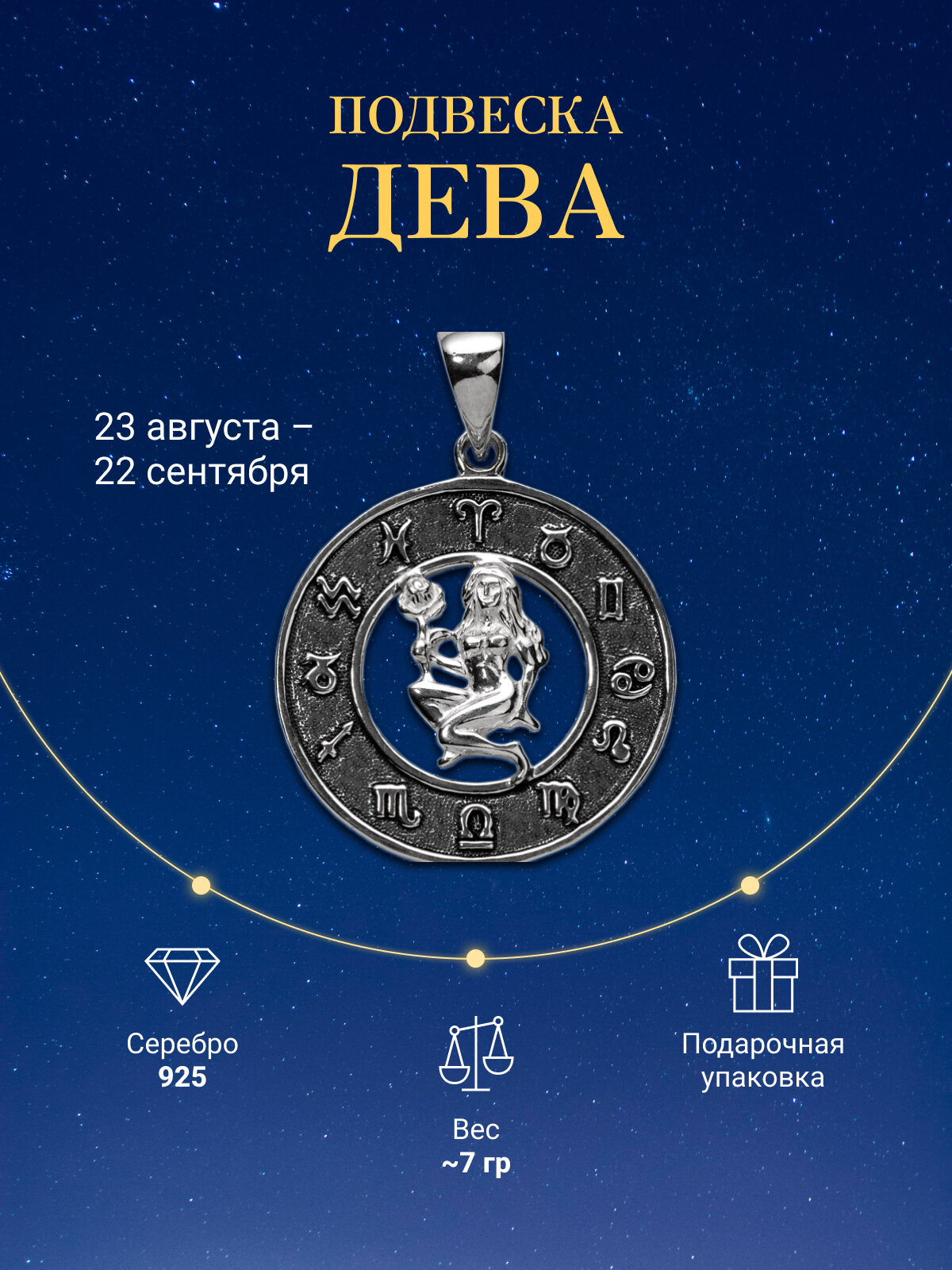 Подвеска, серебро, 925 проба, чернение