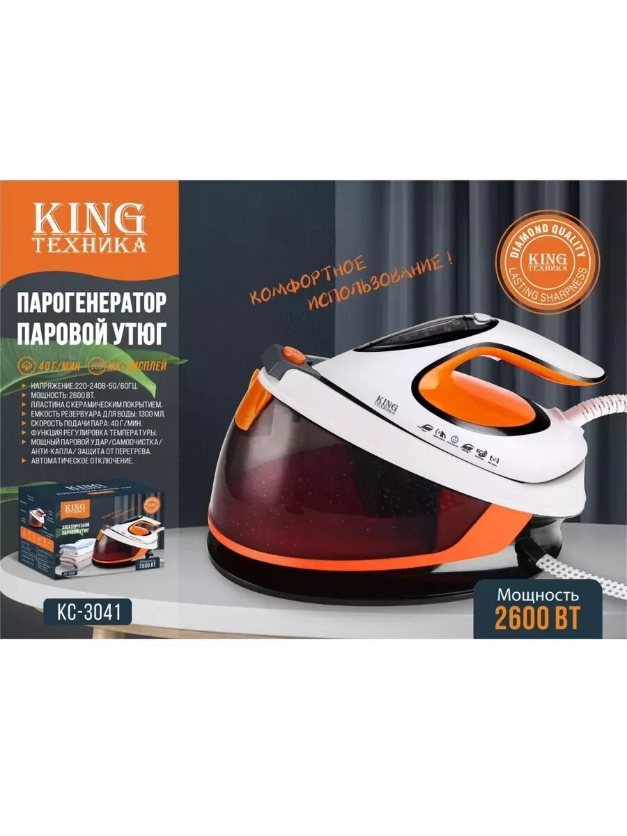 Парогенератор паровой утюг