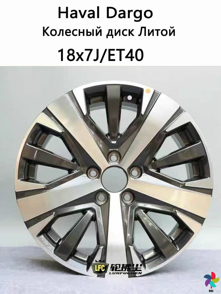 Dargo Колесный диск 18x7" PCD5х114.3 ET40 D66.6