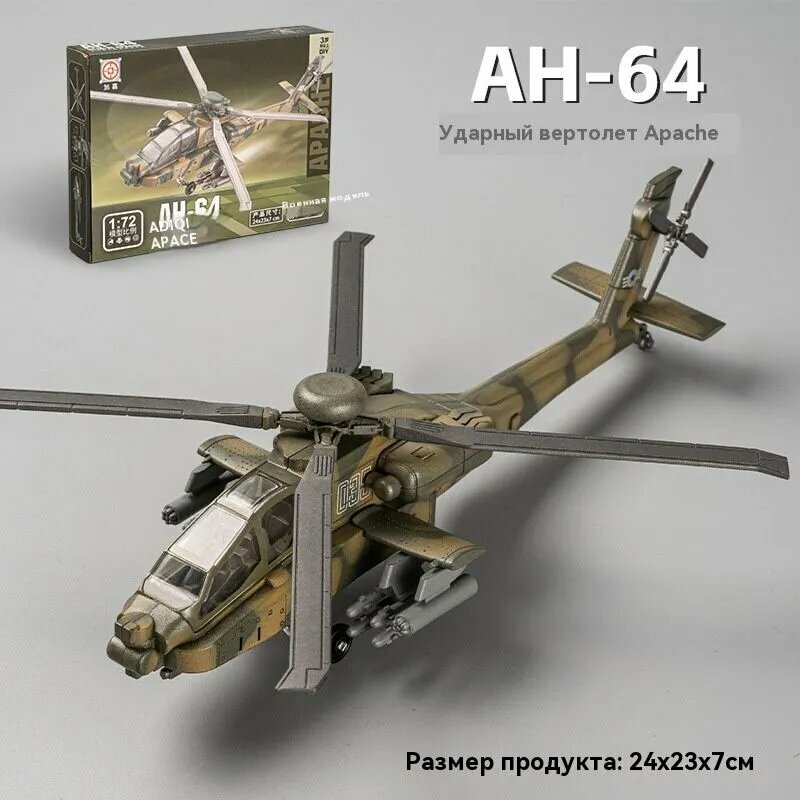 Вертолет Apache AH-64