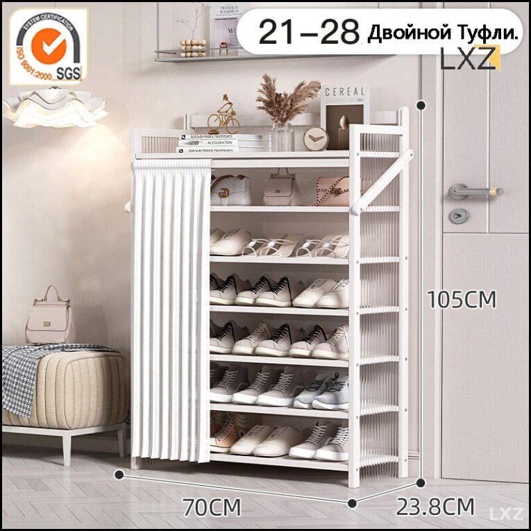 Стеллаж для обуви "Exclusive", складной, металлический, молочный цвет