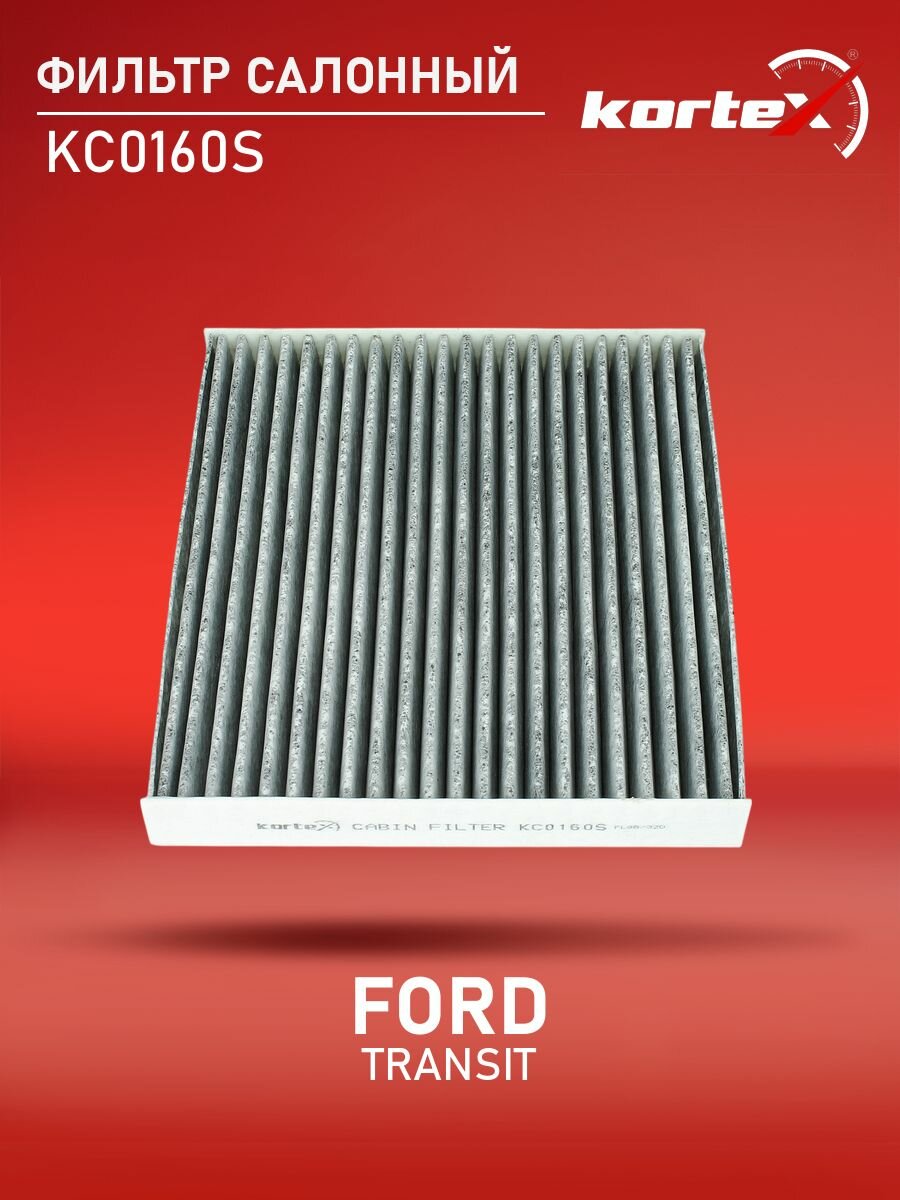 Фильтр салонный Kortex для Ford Transit, угольный