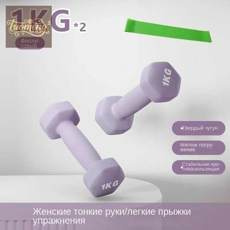 Гантели, 2 шт. вес 1 шт: 2 кг