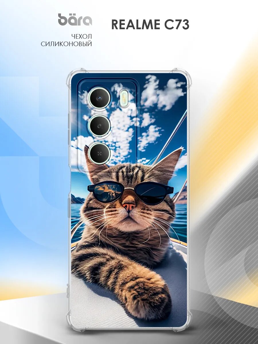 Чехол на Realme C73, Реалми С73, накладка, силиконовый, с рисунком