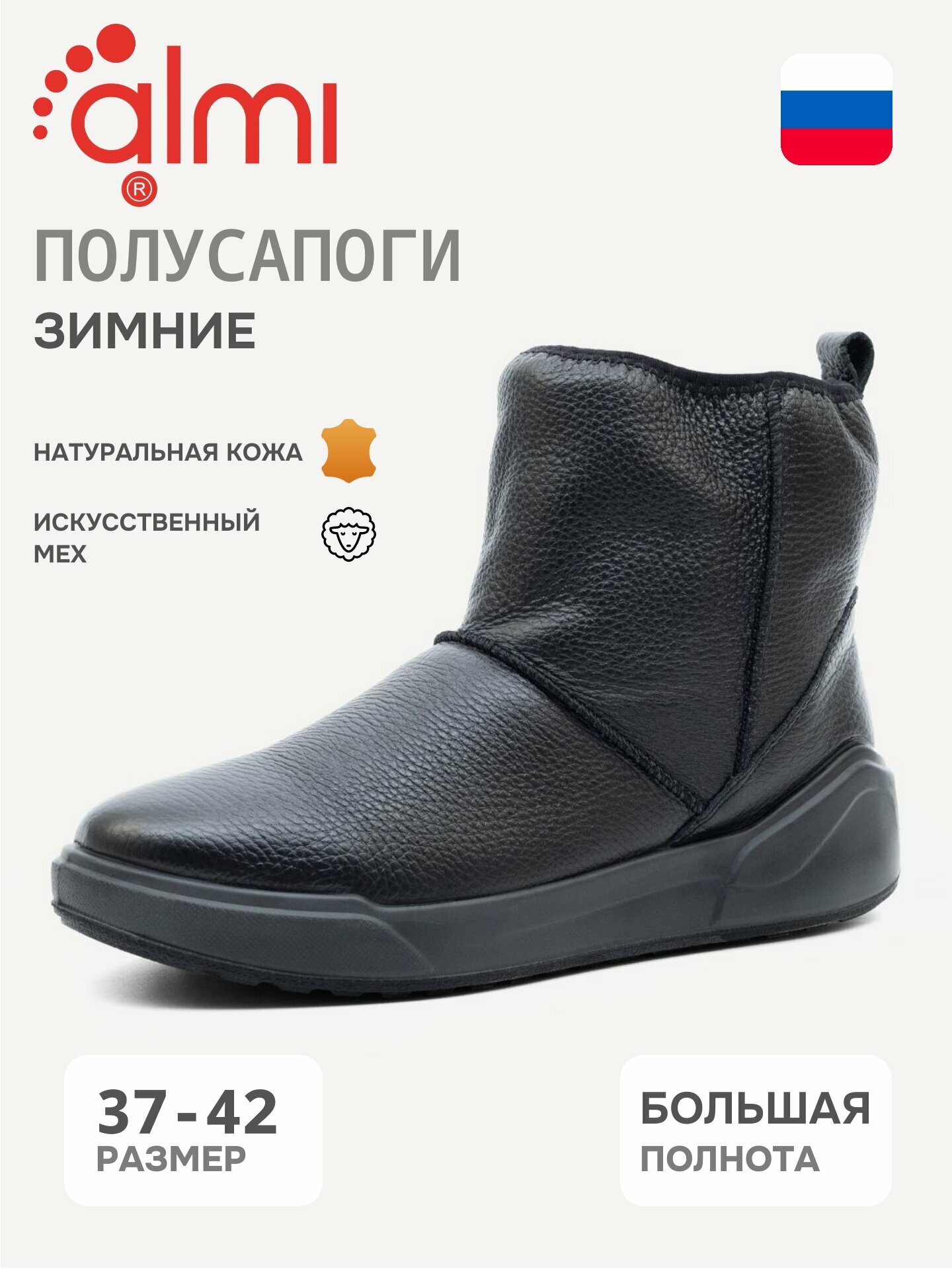 Полусапоги