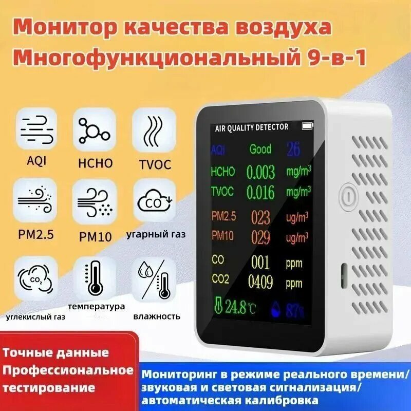 Термогигрометр