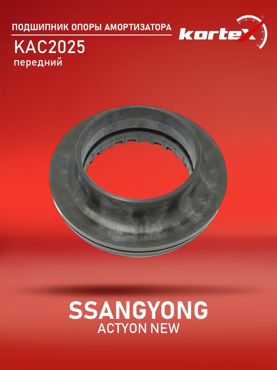 Подшипник опоры амортизатора SsangYong СсангЙонг Actyon New передний