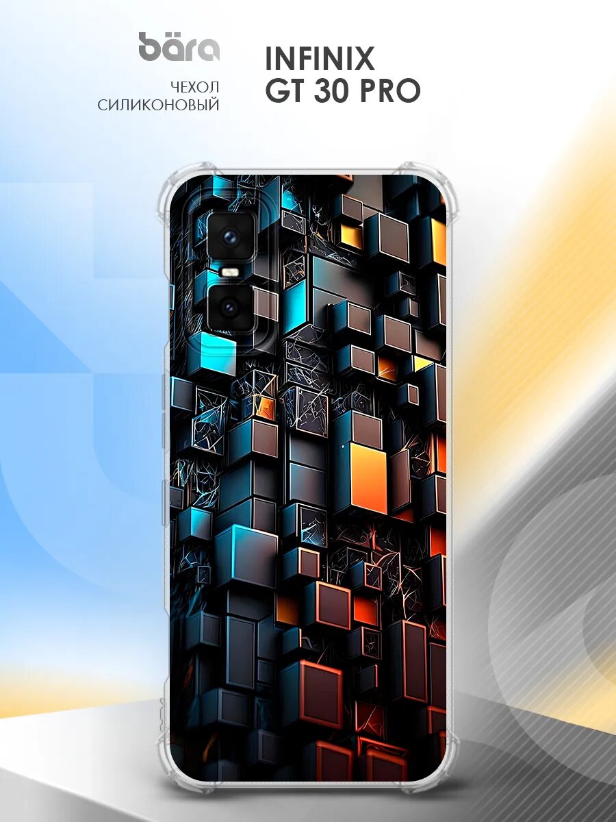 Чехол на Infinix GT 30/GT 30 Pro, Инфиникс Джити 30/ДжиТи 30 Про, накладка, силиконовый