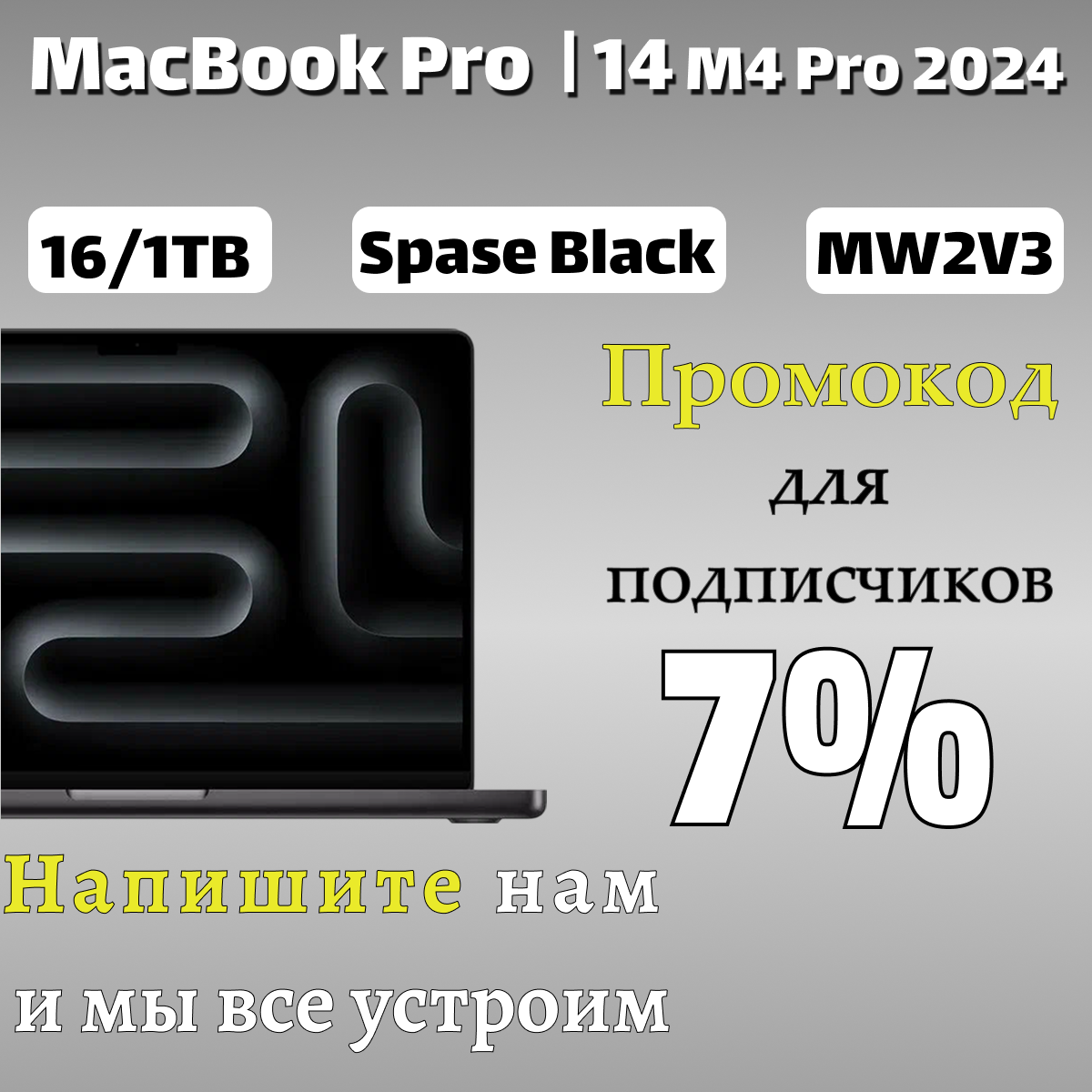 Ноутбук Apple MacBook Pro 14 2024 M4 (14.2/3024x1964/16GB/1TB SSD/Apple graphics 10-core) Space Black (MW2V3)