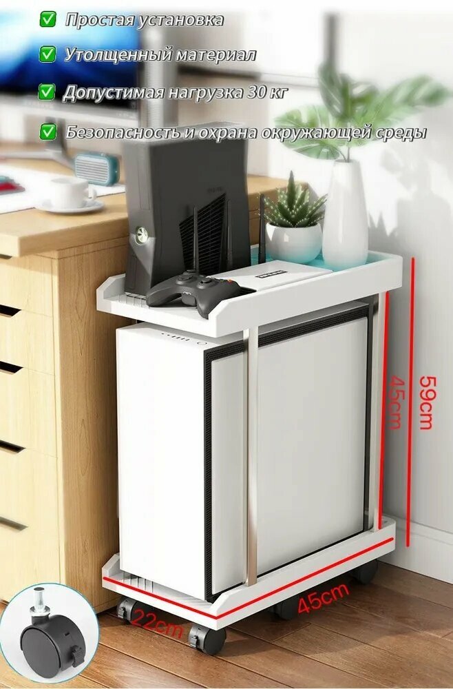 Стойка на 6 колесах для центрального процессора компьютера, обеспечивающий высокую несущую способность