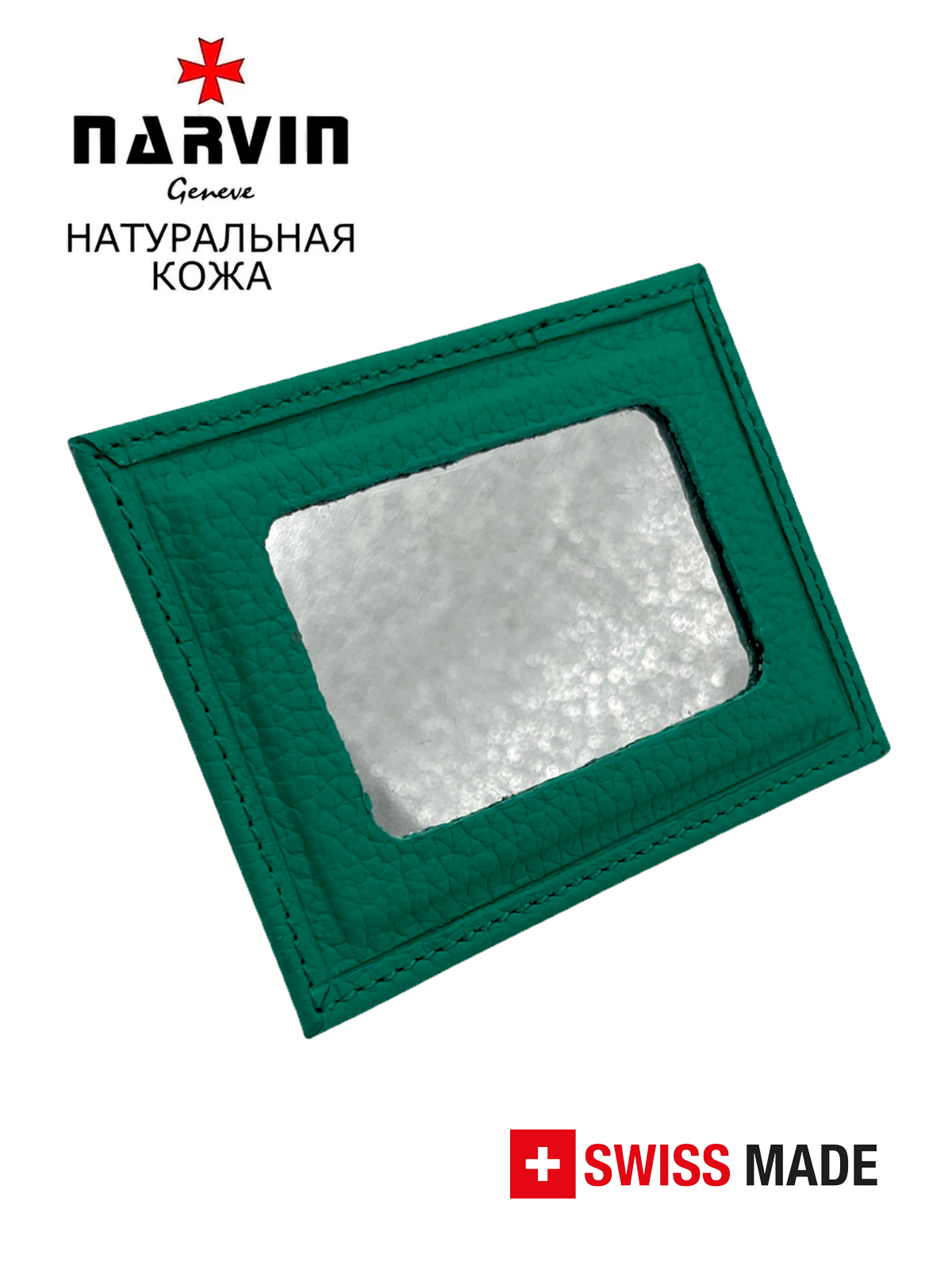 Зеркало косметическое 9100-Polo Emerald в рамке из натуральной кожи