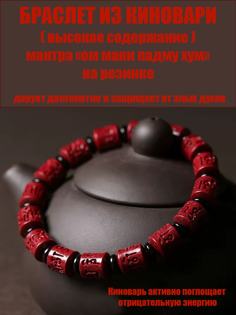 Браслет