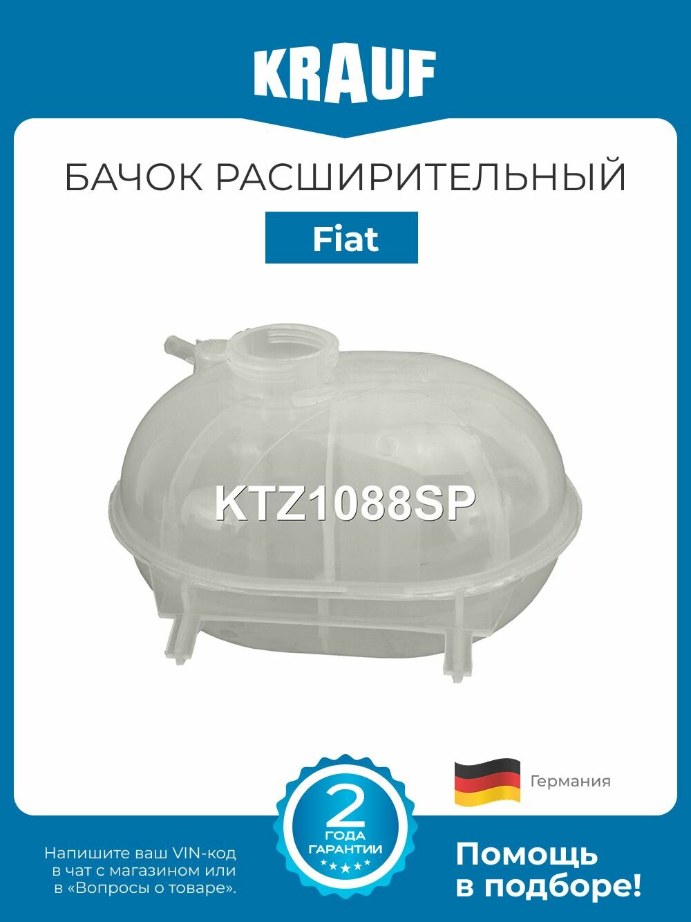 Бачок расширительный Fiat Panda 500