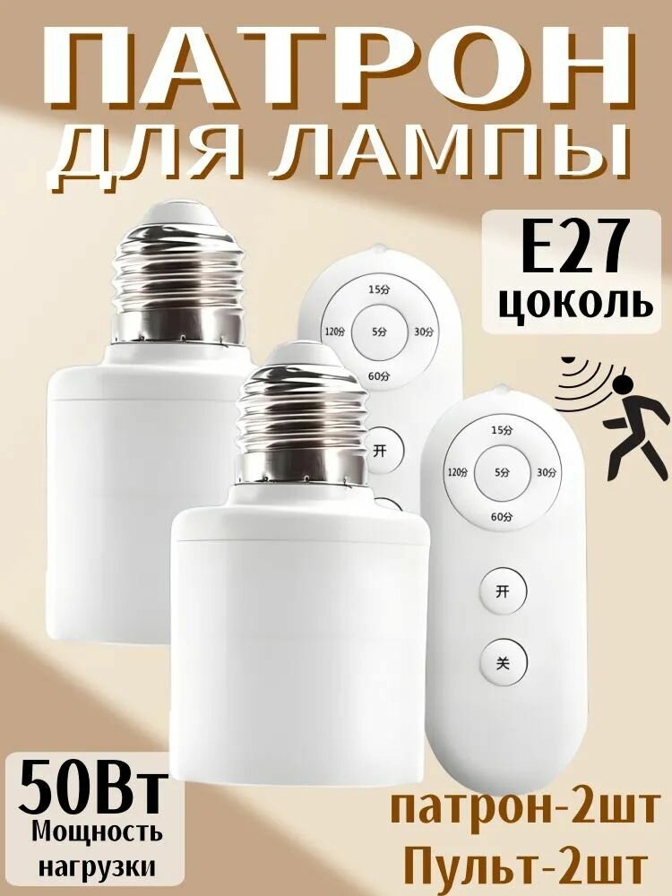 Патрон для лампы, Цоколь: E27, 40 Вт, Накаливания, Люминесцентная (энергосберегающая), 2 шт.