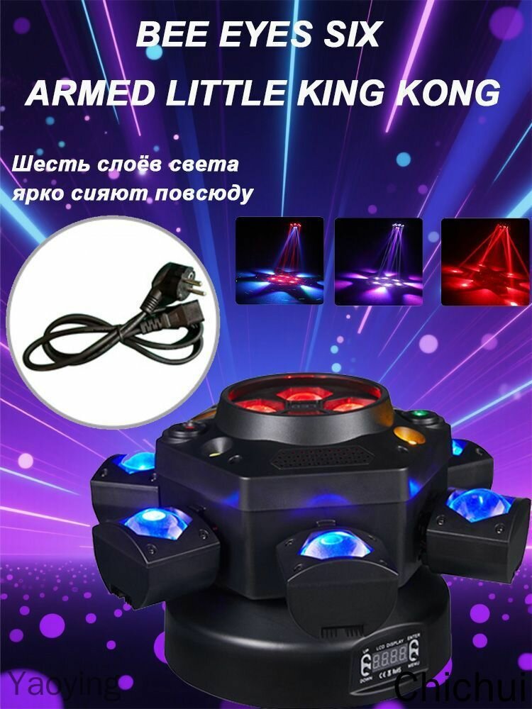 Лазерная светодиодная светомузыка (цветомузыка) с пультом дистанционного управления, подвижными головками, стробоскопические лампы, дискотеки, бары, ночные клубы, сценическое освещение