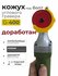 Кожух для гравера G400