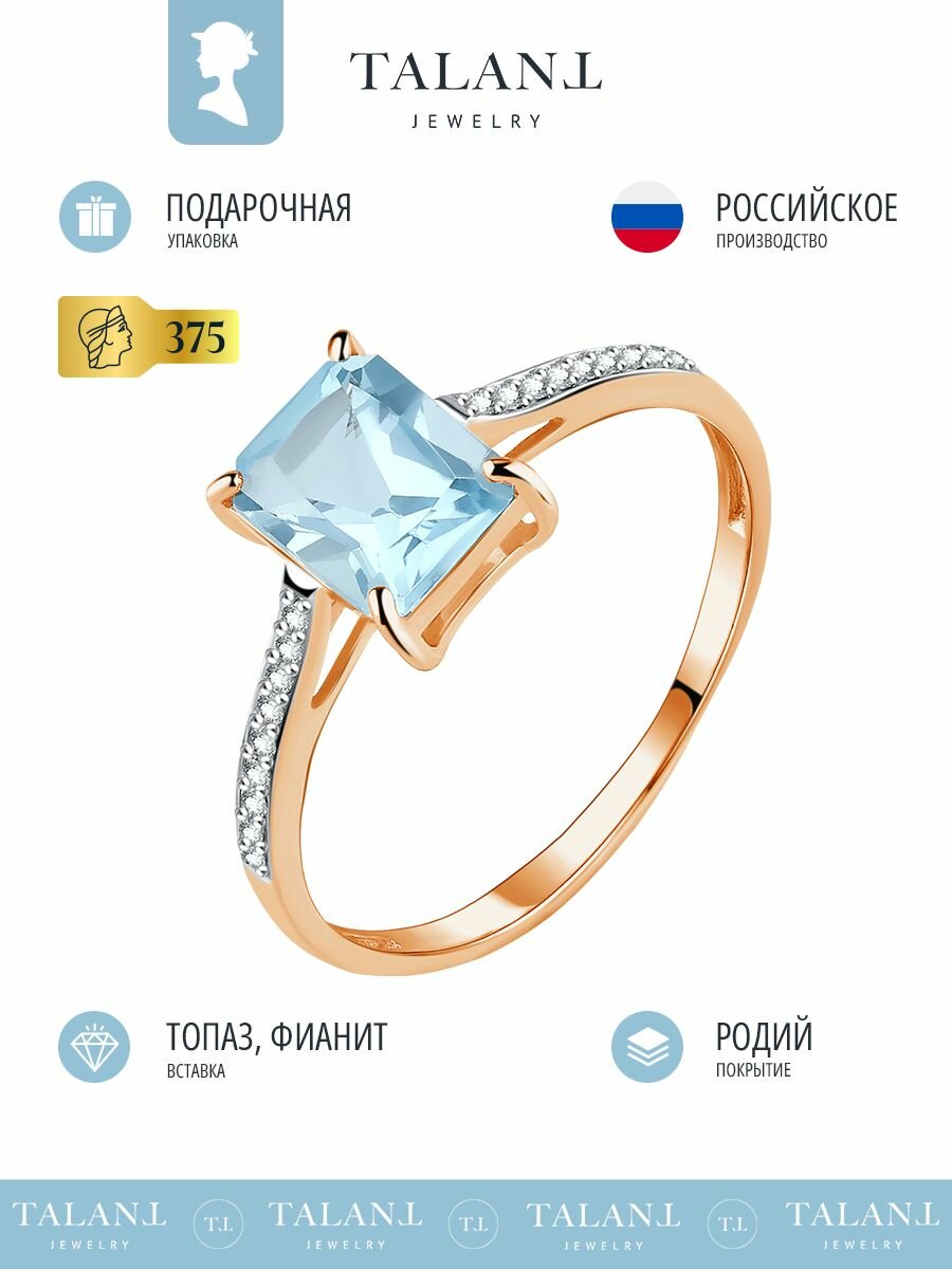 Кольцо помолвочное, красное золото, 375 проба, фианит, топаз