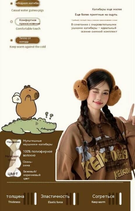 Зимние складные плюшевые теплые наушники