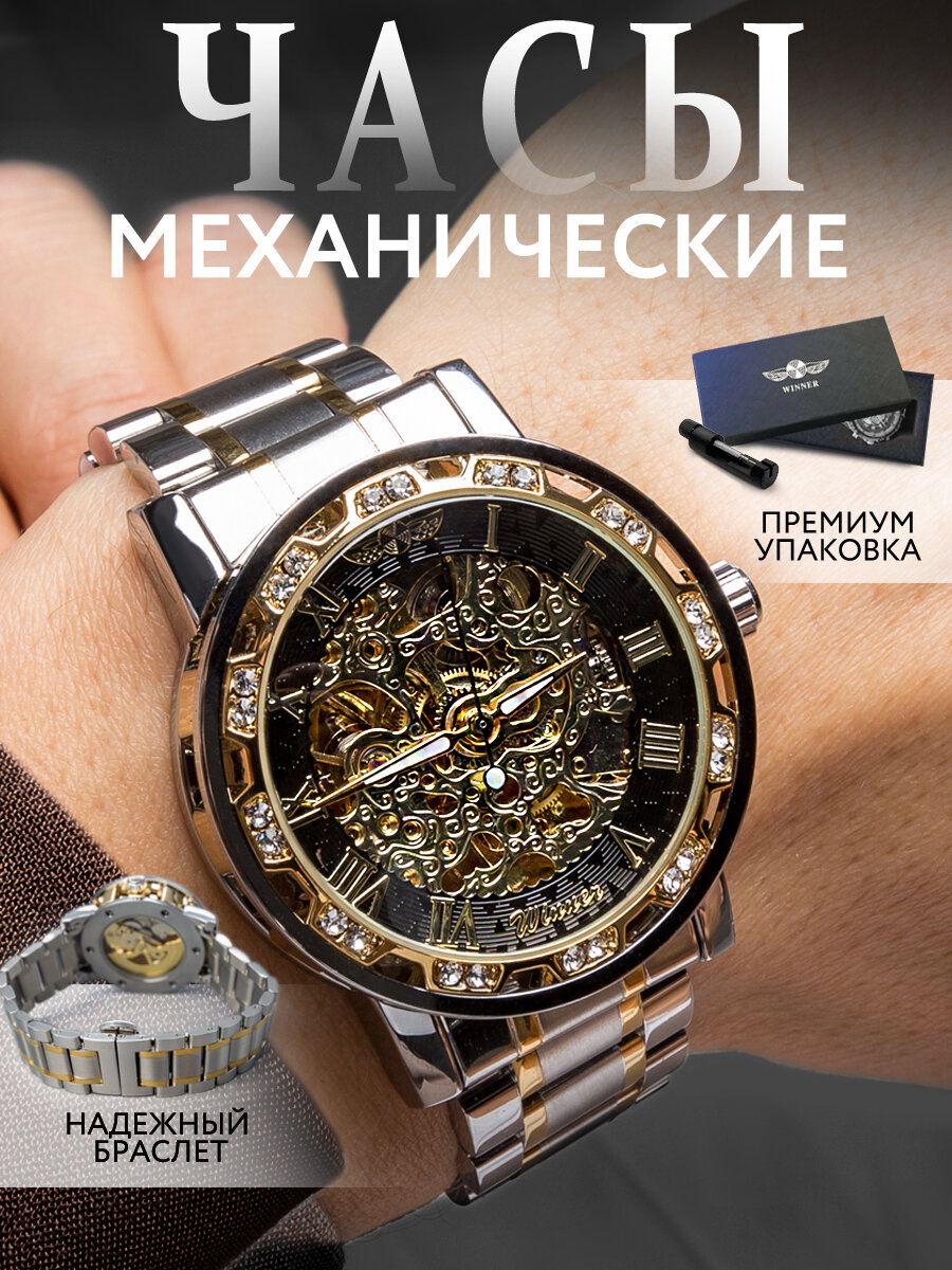 Наручные часы