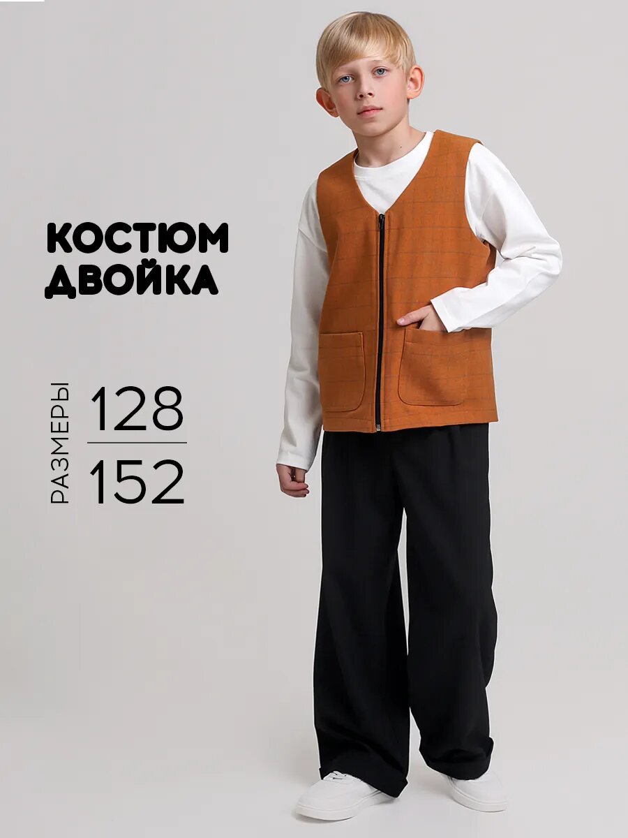 Комплект одежды осень-зима 2026