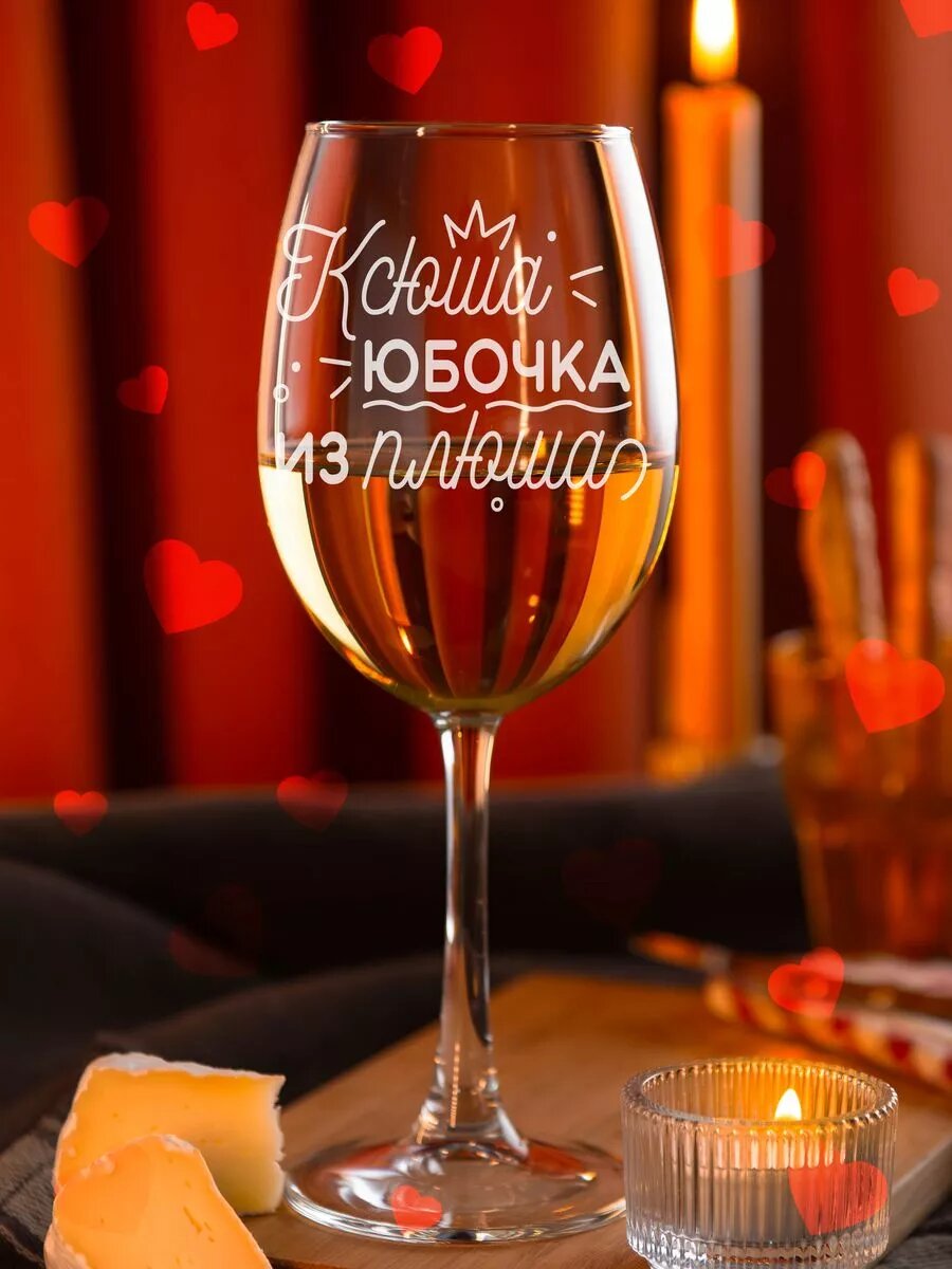 Именной подарок Ксюша юбочка