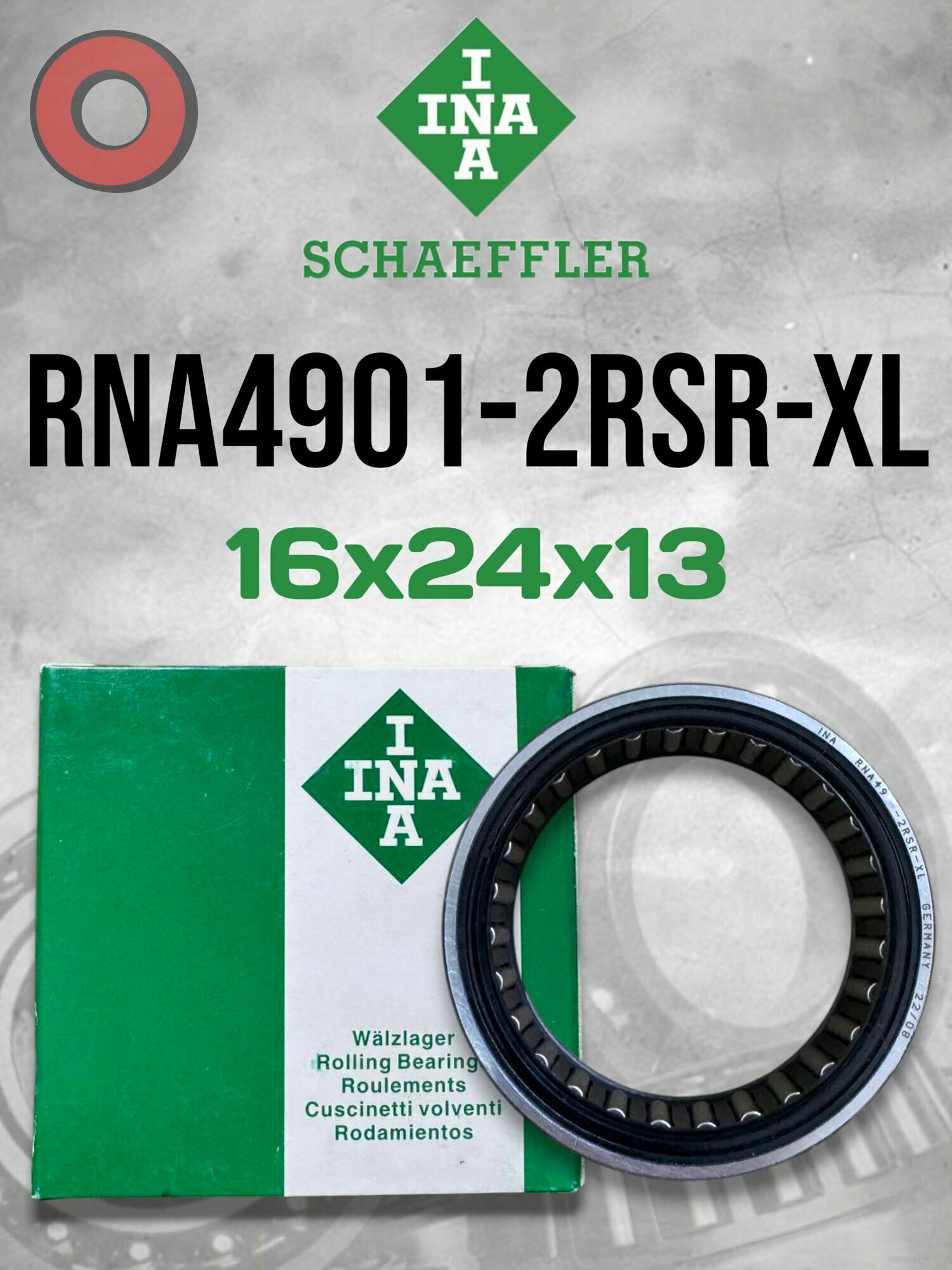 Подшипник игольчатый INA RNA4901-2RSR-XL (16x24x13) Made in GERMANY