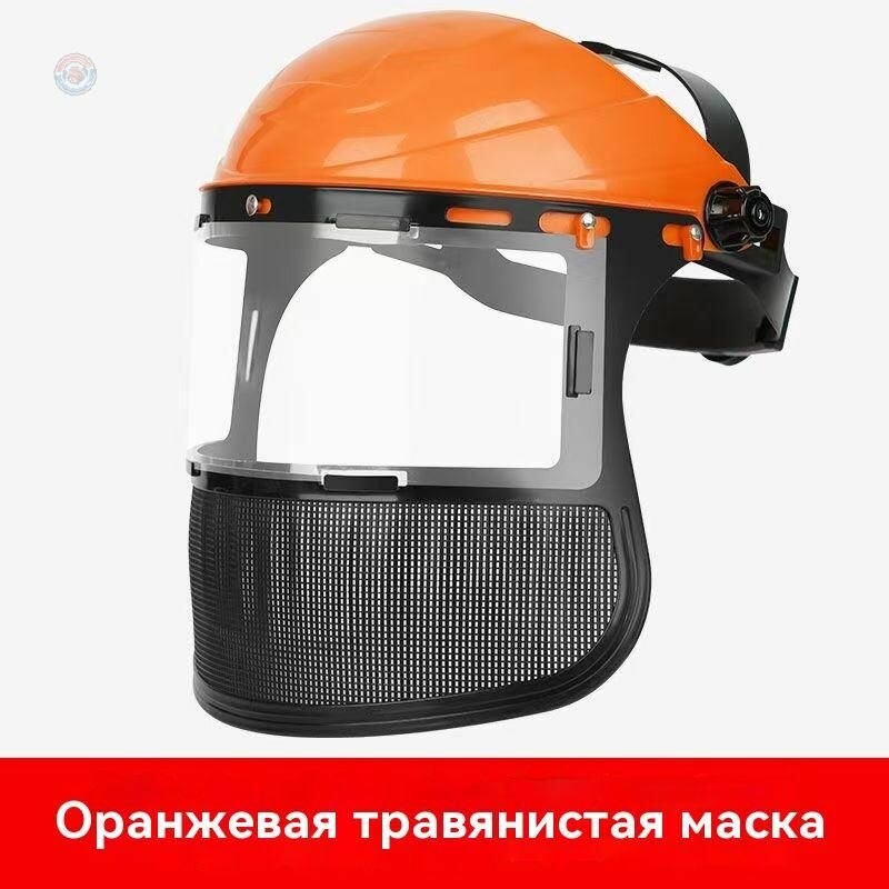 Щиток защитный для лица, универсальный козырек с сеткой и прозрачным экраном, крепление на каску, защита от пыли и летящих частиц при работе с триммером, бензокосой, садовой и строительной техникой