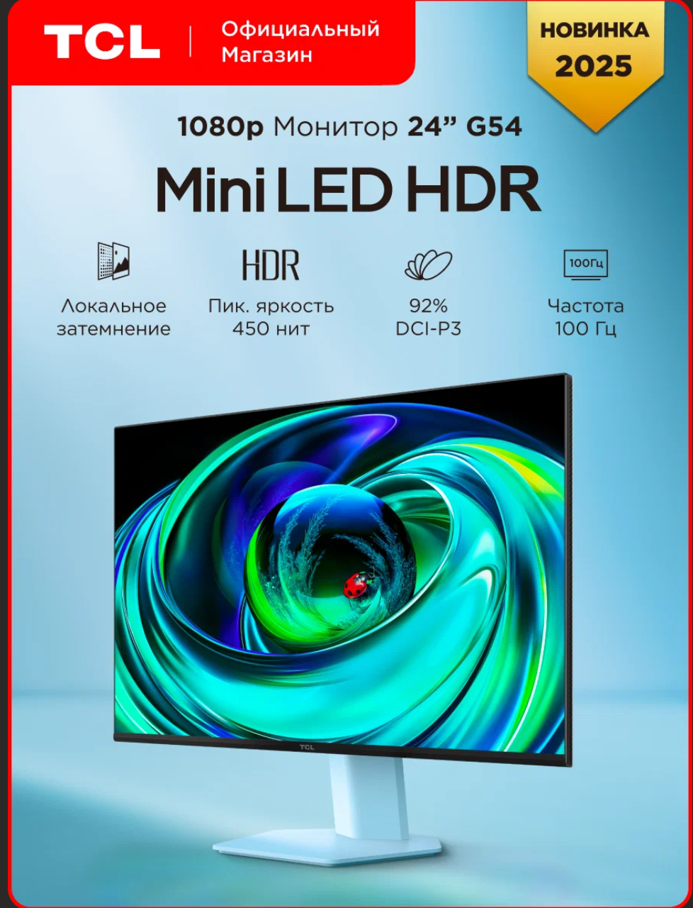 Монитор TCL MiniLED 24 G54, диагональ 24", разрешение 1920×1080