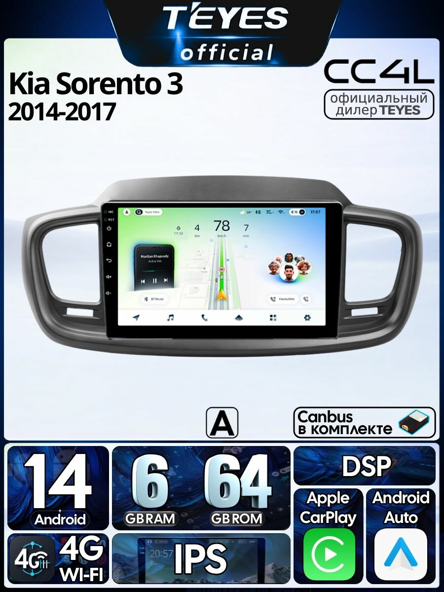 Магнитола Kia Sorento 3 2014-2017 (А) Teyes CC4L 6/64GB, 8-ми ядерный процессор, IPS, DSP, 4G, Wi-Fi, CarPlay, 2DIN