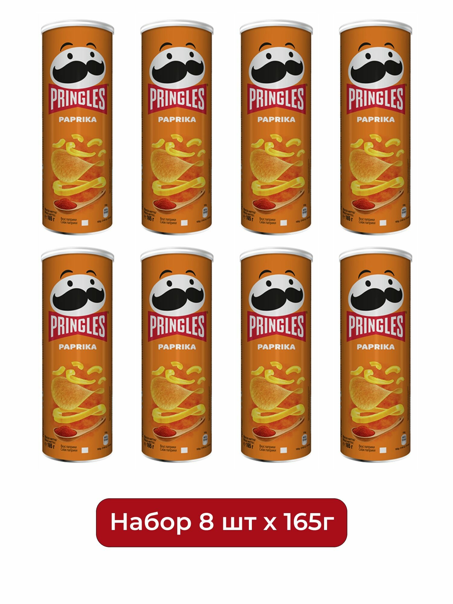 Чипсы Pringles картофельные Паприка, 165г х 8шт.