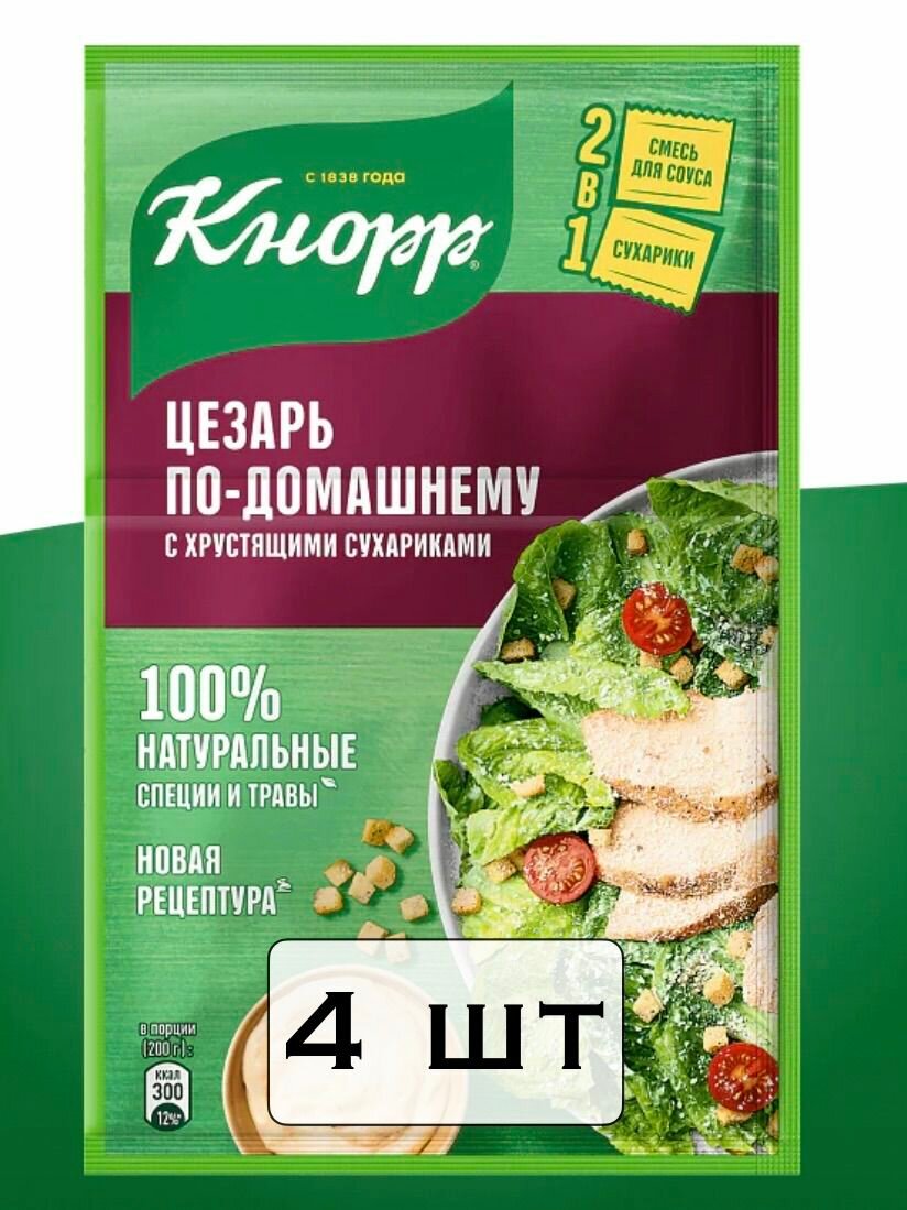 Смесь KNORR На второе Цезарь по-домашнему с хрустящими сухариками, 30г / 4 шт