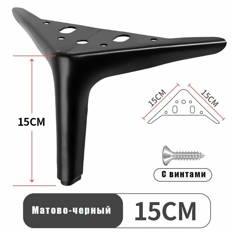 Ножка для мебели