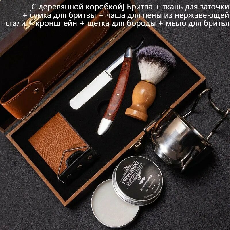 Старомодная складная бритва из нержавеющей стали, опасная бритва