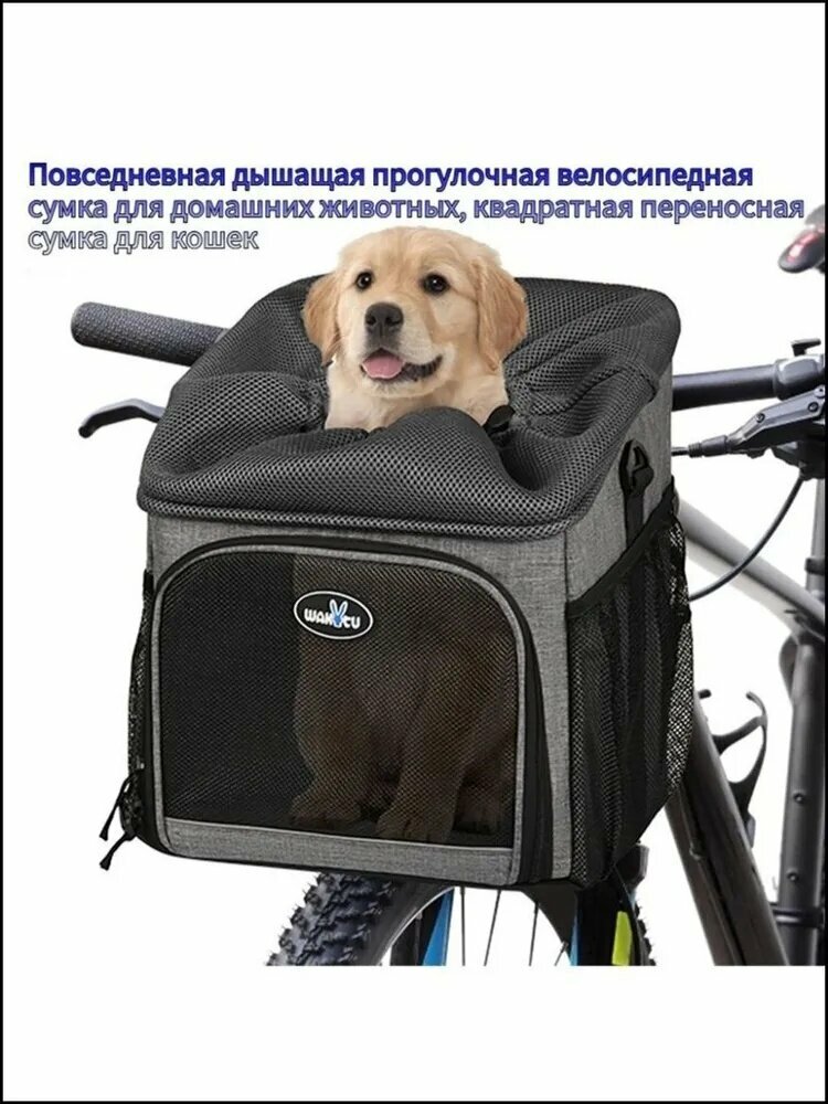 Эксклюзивная переноска для питомцев на велосипед, модель для собак