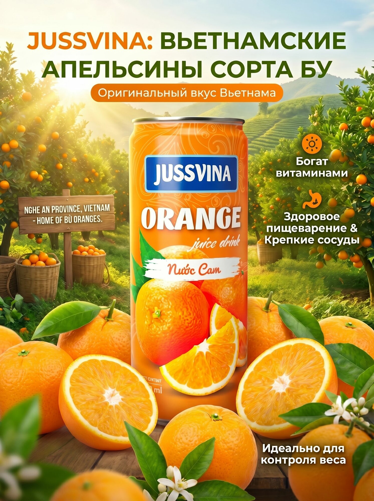 Сок апельсиновый 330 мл ж/б