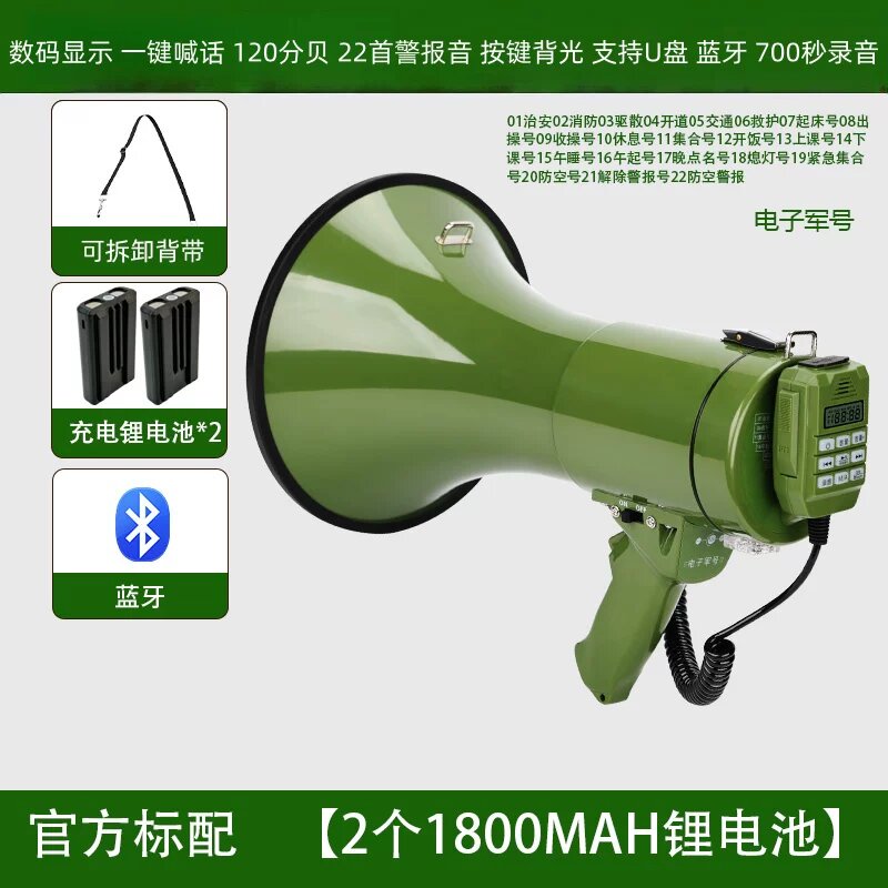 Ручная рупорная колонка 100W хаки 22 военных сигнала 2x 1800 мАч аккумулятор публичная сирена
