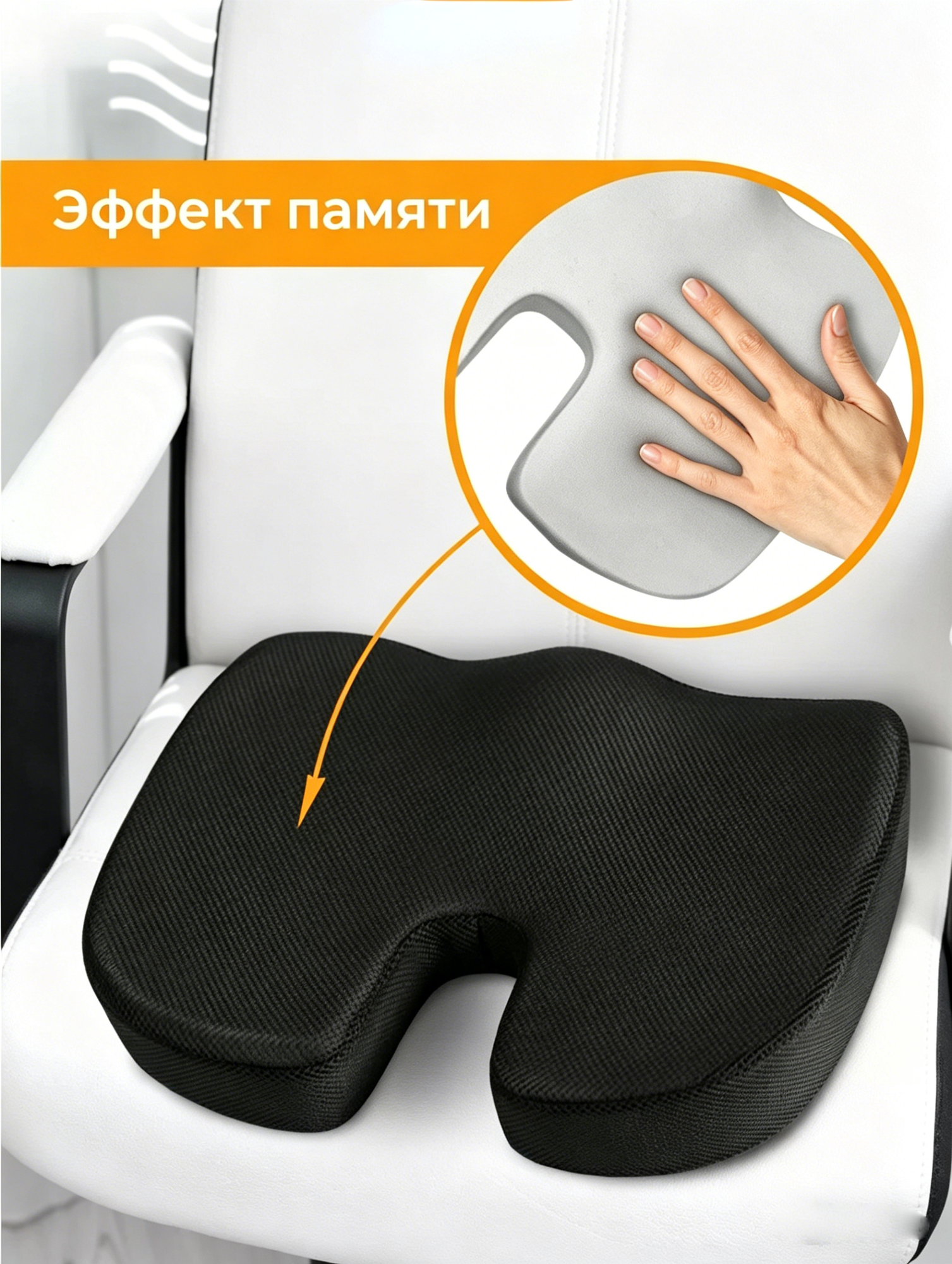 Подушка для стула ортопедическая с эффектом памяти