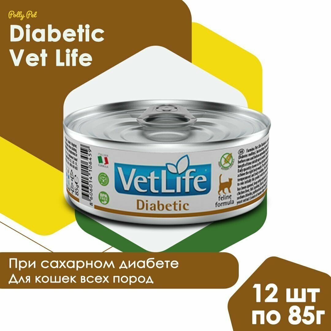 Влажный корм Farmina Vet Life Cat Diabetic для кошек всех пород, для регулирования уровня глюкозы при сахарном диабете, Фармина Вет Лайф лечебный рацион со вкусом курицы, 12шт по 85г