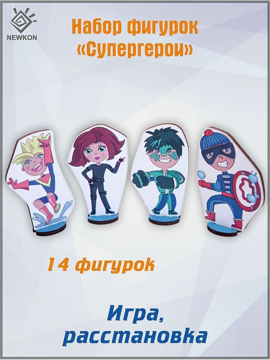Фигурки Супергерои 14 штук