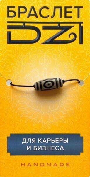 Браслет Giftman