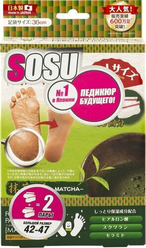 SOSU Носочки для педикюра мужские с ароматом зеленого чая, 2 пары