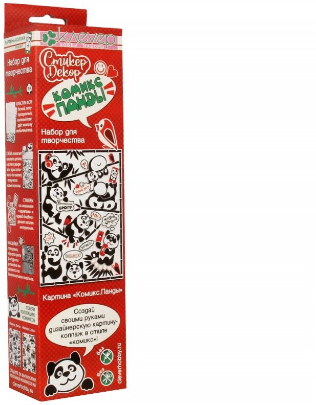 Клевер АС 43-312 Набор Комикс Панды для декорирования интерьеров детской комнаты рукоделия