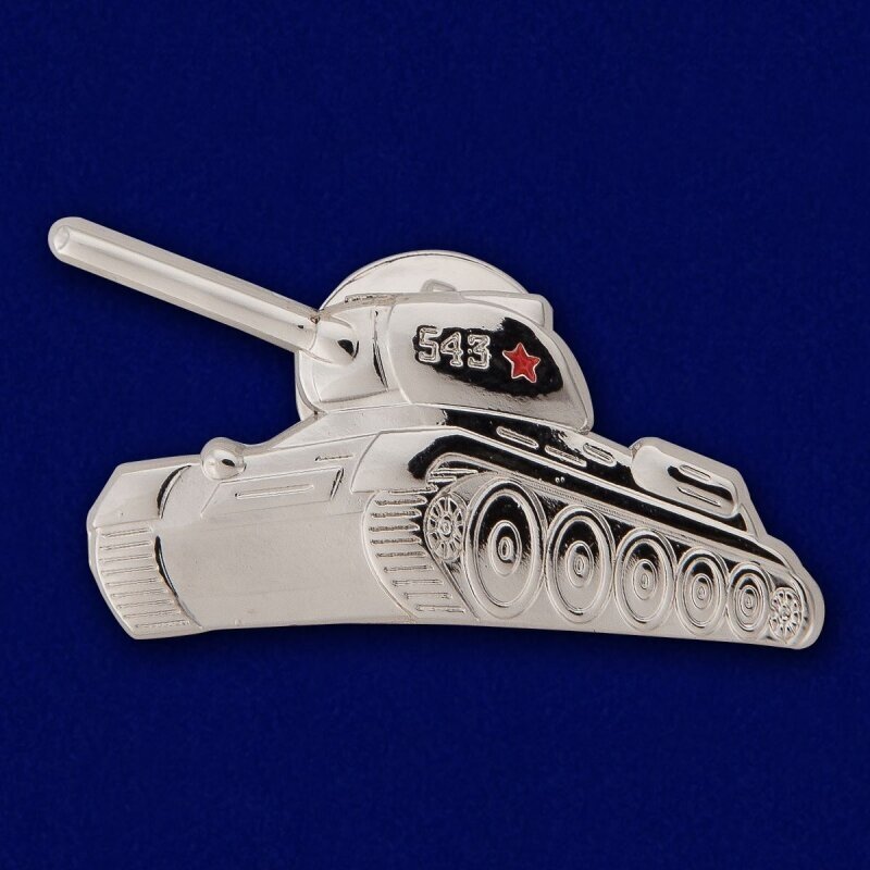 Значок Танк Т-34, цвет серебристый, материал латунь, цанговое крепление