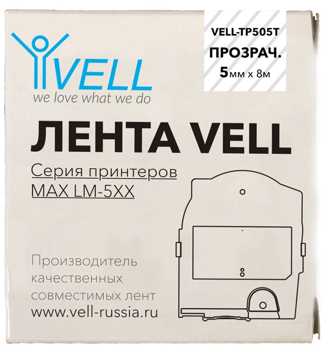 Лента Vell-TP505T (прозрачная, ширина 5 мм, длина 8 м) для серии LM-5xx {Vell-505T} 1 шт