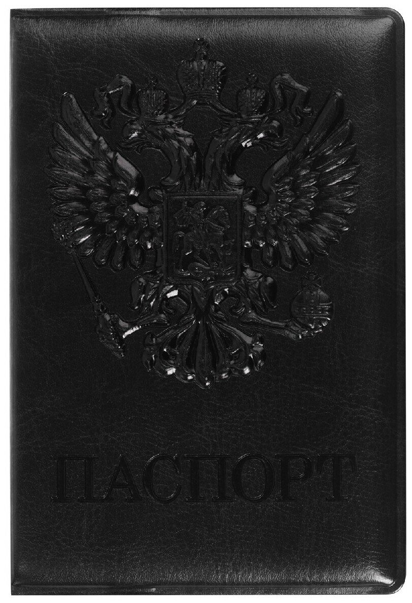 Обложка для паспорта