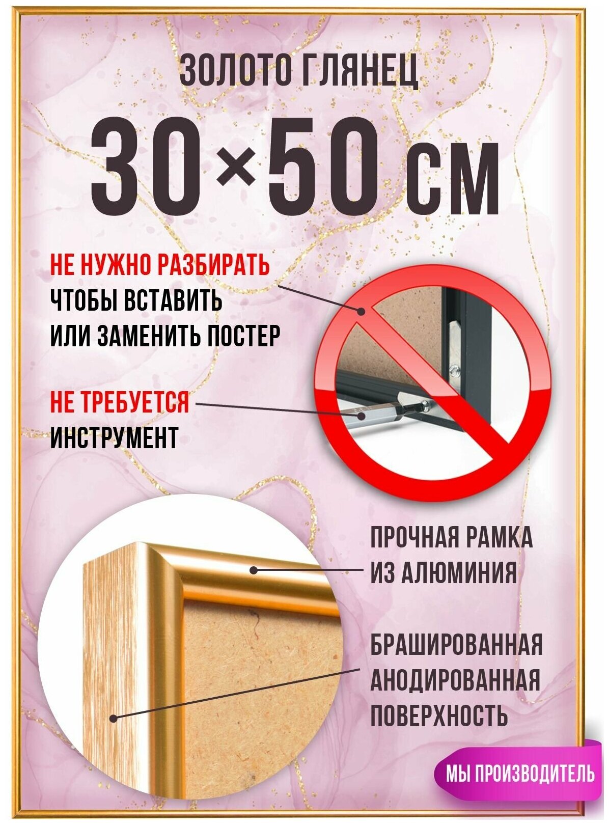 Металлическая рамка 30х50 см с быстрой сменой изображения; цвет брашированный золотой глянцевый