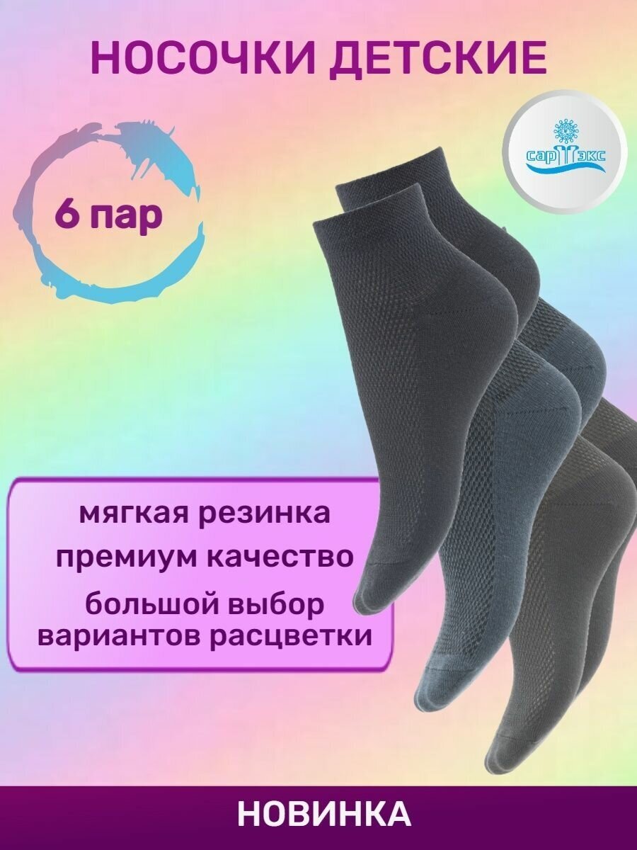 Носки весна